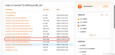 Centos7的下载最精简的centos镜像centos7精简版下载 Csdn博客 Centos7的下载最精简的centos镜像centos7精简版下载 Csdn博客