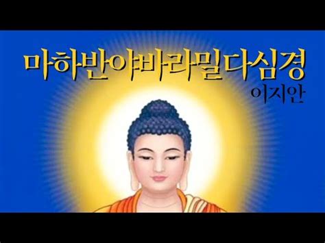 본선작품⑧ 이지안 마하반야바라밀다심경 YouTube