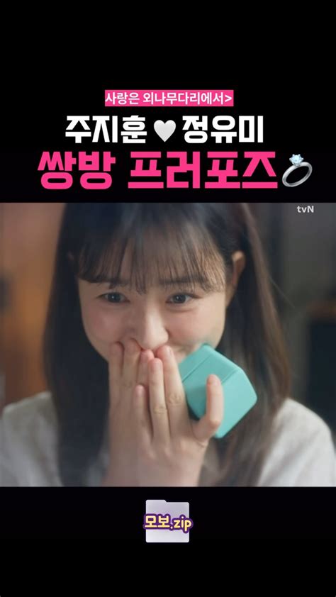 드라마 모아보기 모보 🎬 나의해리에게 ‼️ 11화 충격엔딩 현오의 죽음 재결합 후 서로를 더 깊게 이해하고 사랑하게