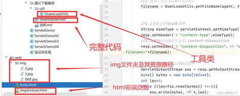 Javaweb文件下载案例后台指定mime 类型 下载图片 Csdn博客 Javaweb文件下载案例后台指定mime 类型 下载图片 Csdn博客