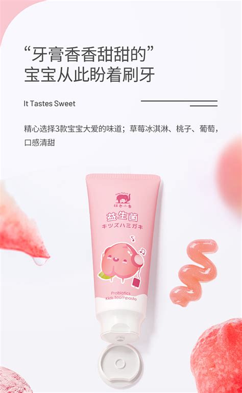 红色小象儿童牙膏1 12岁宝宝牙膏益生菌低氟防蛀无氟防护安心洁净 天猫