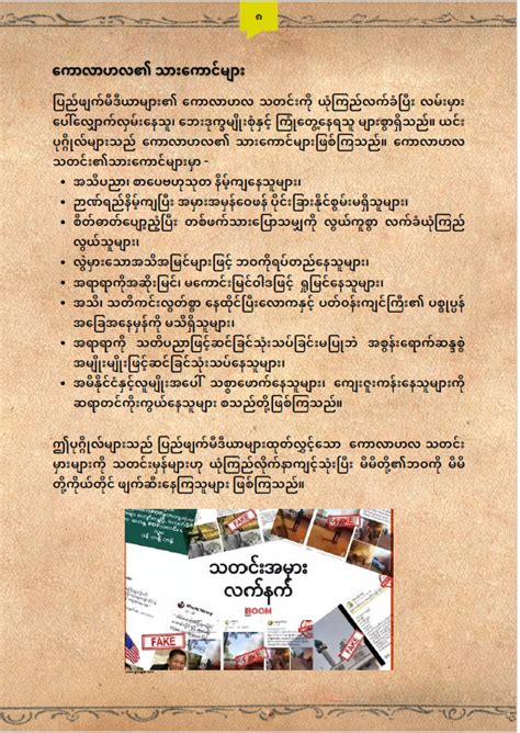 ကောလာဟလ အန္တရာယ် စုပေါင်းကာကွယ် Nca