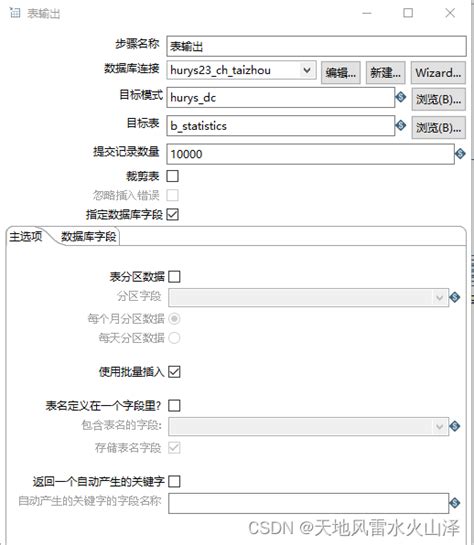 二百三十二、kettle——修改mysql中历史数据为当前系统日期并增量同步到clickhouse中 二百三十二、kettle——修改mysql中历史数据为当前系统日期并增量同步到clickhouse中