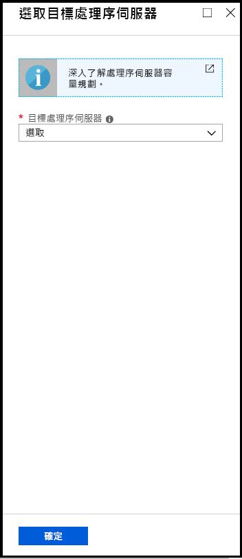 在 Azure Site Recovery 中管理 Vmware Vm實體伺服器災害復原的流程伺服器 Azure Site Recovery Microsoft Learn