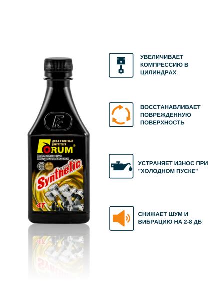 Купить Форум Синтетик самая эффективная присадка (добавка) в двигатель