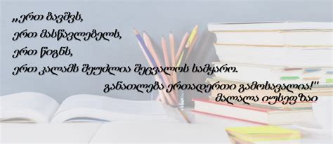 სსიპ გალაკტიონ ტაბიძის სახელობის ქალაქ ხაშურის N6 საჯარო სკოლა Khasuri