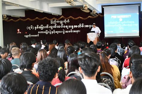 ပြည်တက္ကသိုလ်၌ ၇၆ နှစ်မြောက် လွတ်လပ်ရေးနေ့အထိမ်းအမှတ် အသိပညာပေး ဟောပြောပွဲနှင့်စာစီစာကုံး၊ ကဗ