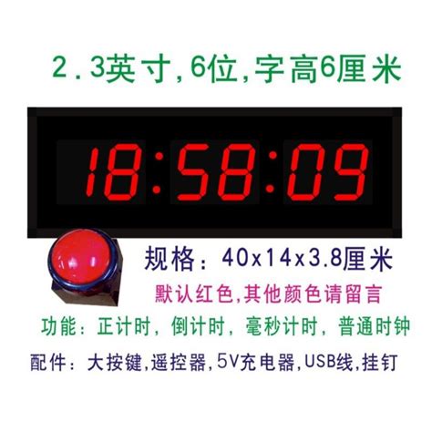 [4色按鍵款]led計時器提醒器定時多功能會議密室比賽倒數計時碼表考試 蝦皮購物