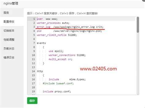 Nginx Errorlog配置中的crit是什么意思？ 零五网