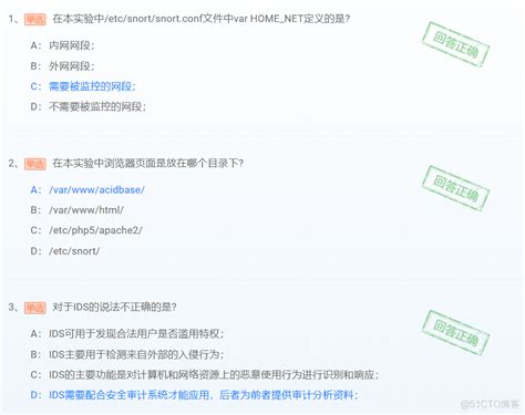 网络入侵检测系统（ids）的安装部署（实验报告）51cto博客ids入侵检测系统