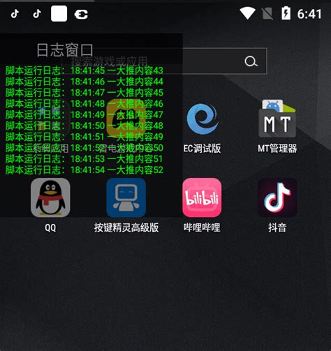 [安卓 ios辅助工具]给按键精灵脚本做一个日志悬浮窗 按键精灵手游脚本怎么显示数据信息 csdn博客