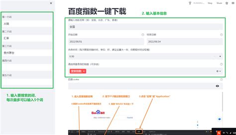 百度指数一键下载！在线免费使用！ 知乎