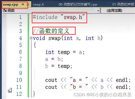 函数封装与调用：原理与实践 Csdn博客