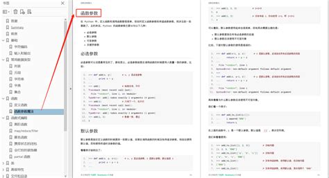 288页 Python 编程文档从入门到实践这个就够了 轻识
