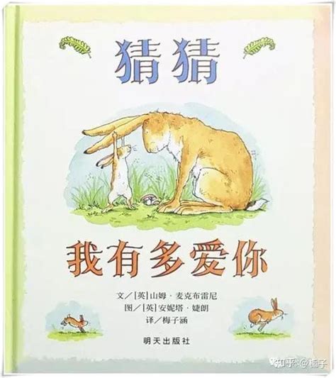 如何给孩子选择绘本 知乎