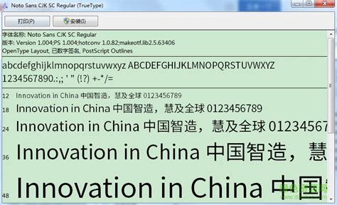 noto sans cjk sc字体图片预览 绿色资源网