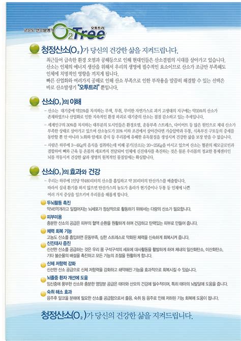 산소발생기 금성하이텍