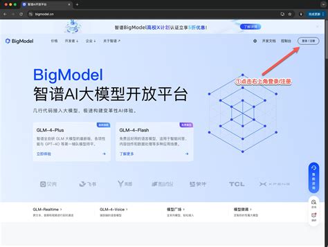 智谱清言gpt申请及配置api Key的详细教程 猴老哥批量建站软件 智谱清言gpt申请及配置api Key的详细教程 猴老哥批量建站软件