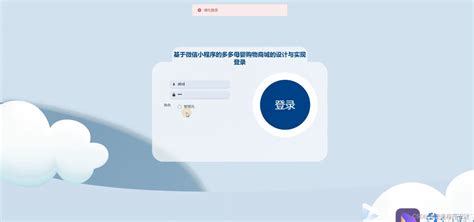 Springboot计算机毕业设计基于微信小程序的多多母婴购物商城的设计与实现【附源码】开题论文mysql程序部署基于微信小程序的手
