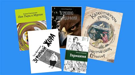 5 книг казахстанских писателей для детей и подростков Manshuq