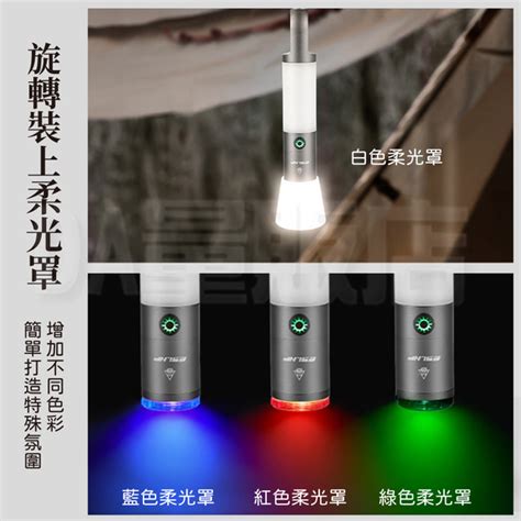 多功能手電筒 強光手電筒 一鍵切換 附4種柔光罩 手電筒 Usb充電 露營燈 戶外 露營 戶外用品 手電筒 Yahoo奇摩購物中心