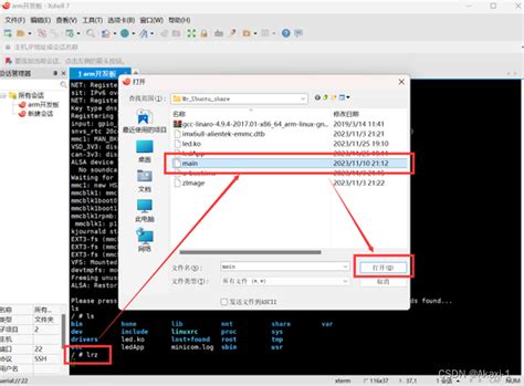 【嵌入式linux程序开发综合实验】 1 附流程图 arm开发板 测试“hello world” makefile文件 实现加法相加 嵌入式任务流程图 csdn博客