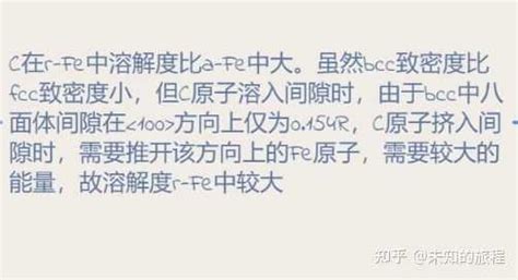 为什么面心立方容纳小原子的能力比体心立法强很多？ 知乎