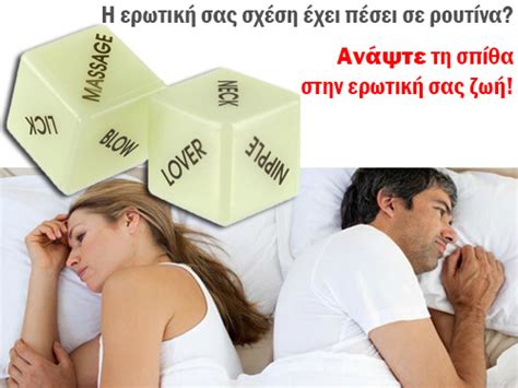 Gadget ΕΞΥΠΝΕΣ ΣΥΣΚΕΥΕΣ Πονηρά Ζάρια Του Ερωτα Sex Dices Ανάψτε τη σπίθα στην ερωτική σας