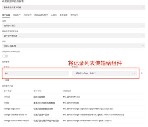 自定义视图使用组件渲染 织信低代码平台开发文档