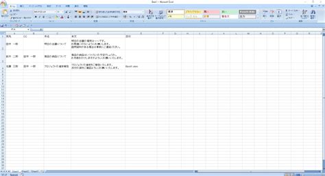 Excelvbaでoutlookの送信メールを作成する Vba・gas・pythonで仕事を楽しく効率化