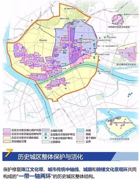 广州市城市总体规划2017 2035年草案