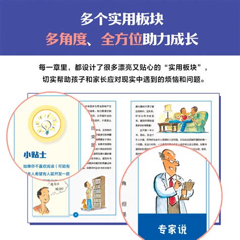 给男孩的身体书凯莉邓纳姆著男孩的养育指南父母版男生幼儿早教家庭正面管教中信出版社图书正版 虎窝淘