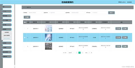 在线疫苗预约小程序基于微信小程序的在线疫苗预约小程序设计与实现源码数据库文档在线小程序设计 Csdn博客