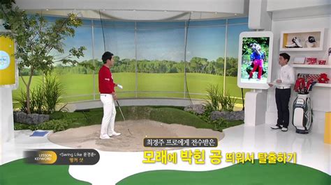 골짤강 문경준의 에그 후라이 벙커 샷 Youtube