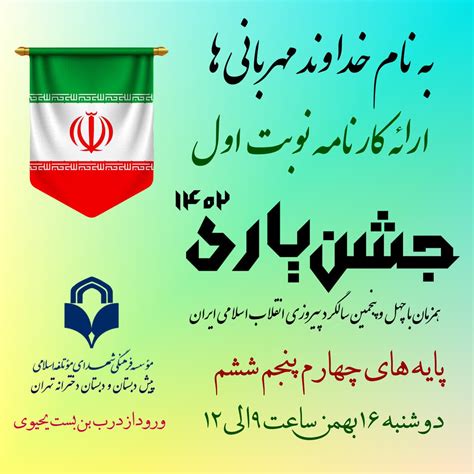 کارنامه ترم اول پیش دبستان و دبستان دخترانه