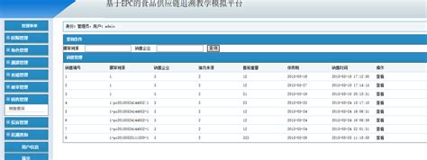 Jsp追溯教学模拟平台系统myeclipse开发mysql数据库web结构计算机java编程 阿里云开发者社区
