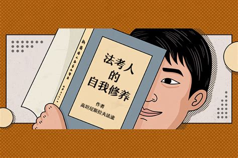 法途民法导学基础课程 自然人核心考点讲解监护