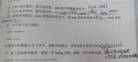 汇编语言 实验5 无ni不欢 博客园