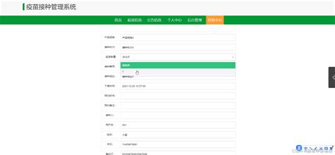 疫苗接种管理系统jspjavaspringmvcmysqlmybatis Csdn博客