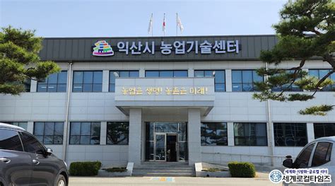 세계로컬타임즈 익산시 사과꽃 발화 억제제 공급