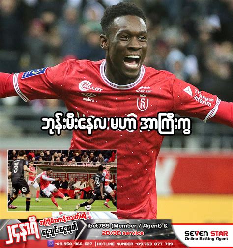 Seven Star Online Betting Agent မက်ဆီ၊ နေမာ၊ အမ်ဘာပေတို့ကို ကျော်ပြီး