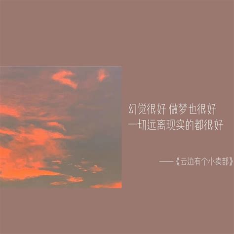 云边有个小卖部 高清图片，堆糖，美图壁纸兴趣社区