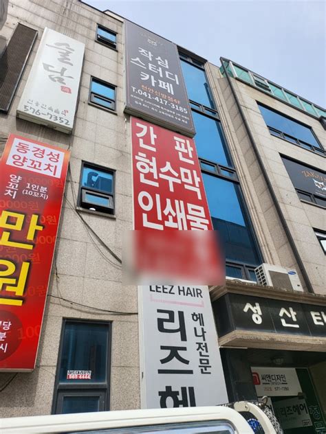 충남 천안 디자인기획사 즉석명함제작용도 설치 고해상컬러프린터현수막간판명함재단기중고인쇄기리소인쇄기직접생산증명컬러봉투