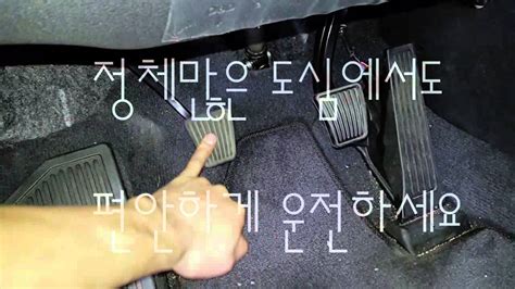 올뉴투싼 수동 파워클러치 튜닝후 클러치 작동영상 Clutch Booster Youtube