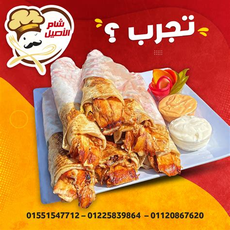 مطعم شام الأصيل Tanta