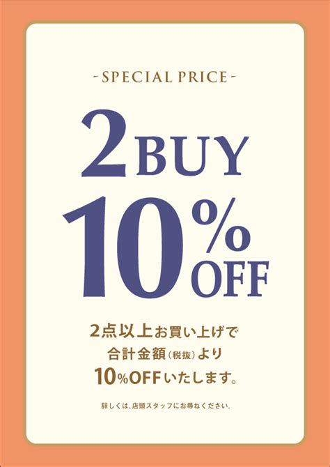2点以上お買上で10off！4月29日土から開催 Erina Company