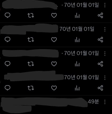 트위터 지금 타임라인의 모든 트윗이 70년 1월 1일자로 나오는 오류 생김 간헐적인 검색 불가 프로필 못 보는 오류도 발생