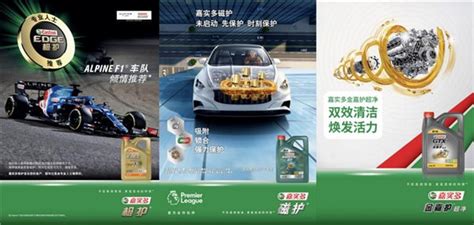 嘉实多智E产品家族专供产品京东全网首发 多元化养护新品助阵京东汽车618 汽车之讯