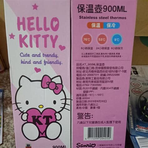 正版 三麗鷗 Hello Kitty Kt 酷洛米 900ml 不鏽鋼保溫壺 水壺 蝦皮購物