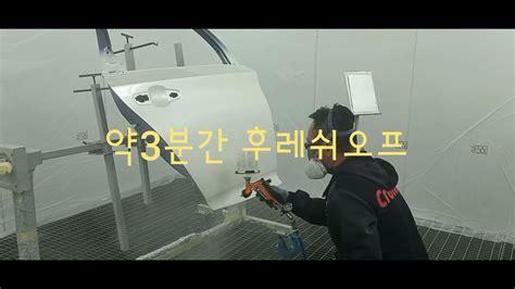 투명 스프레이 15회 Youtube